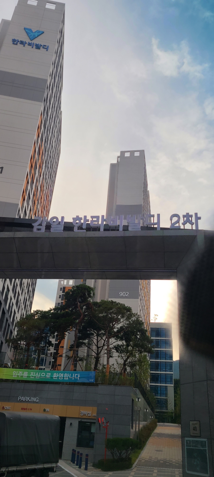 하남입주청소 하남시 감이동 한라비발디2차아파트 903동 입주청소 네이버 블로그