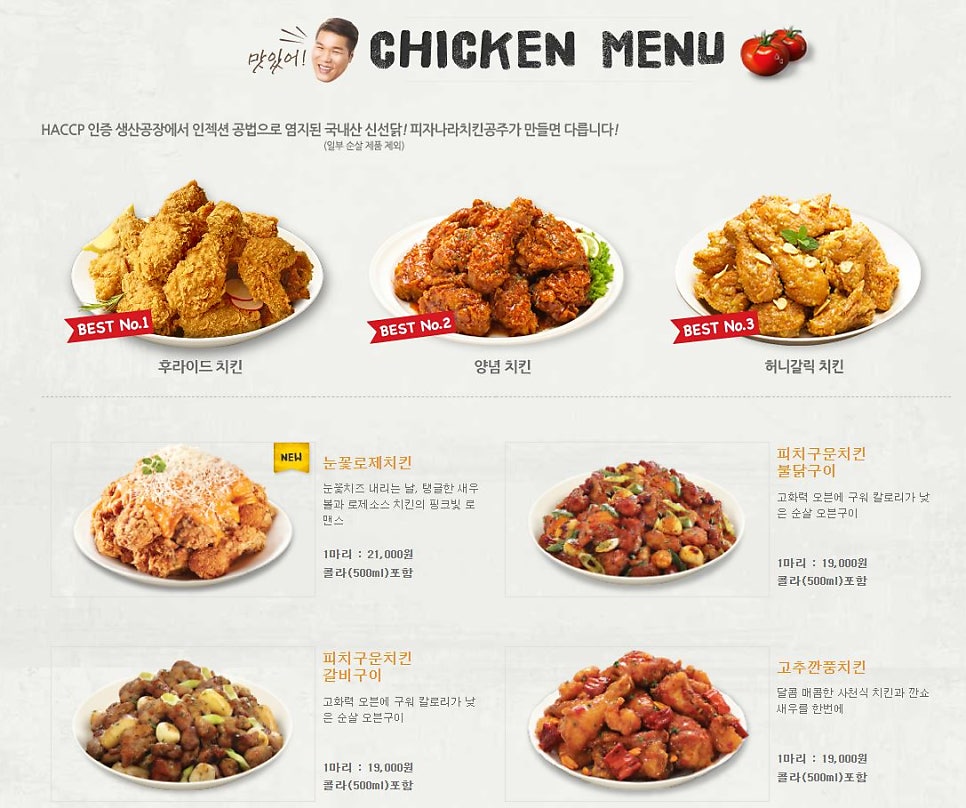 피나치공 메뉴 종류 가격 및 추천메뉴 네이버 블로그
