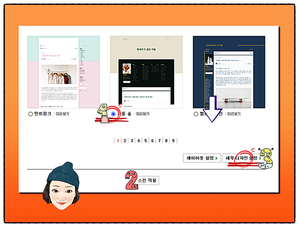 네이버 블로그 스킨 배경화면 설정과 최적화 사이즈 네이버 블로그