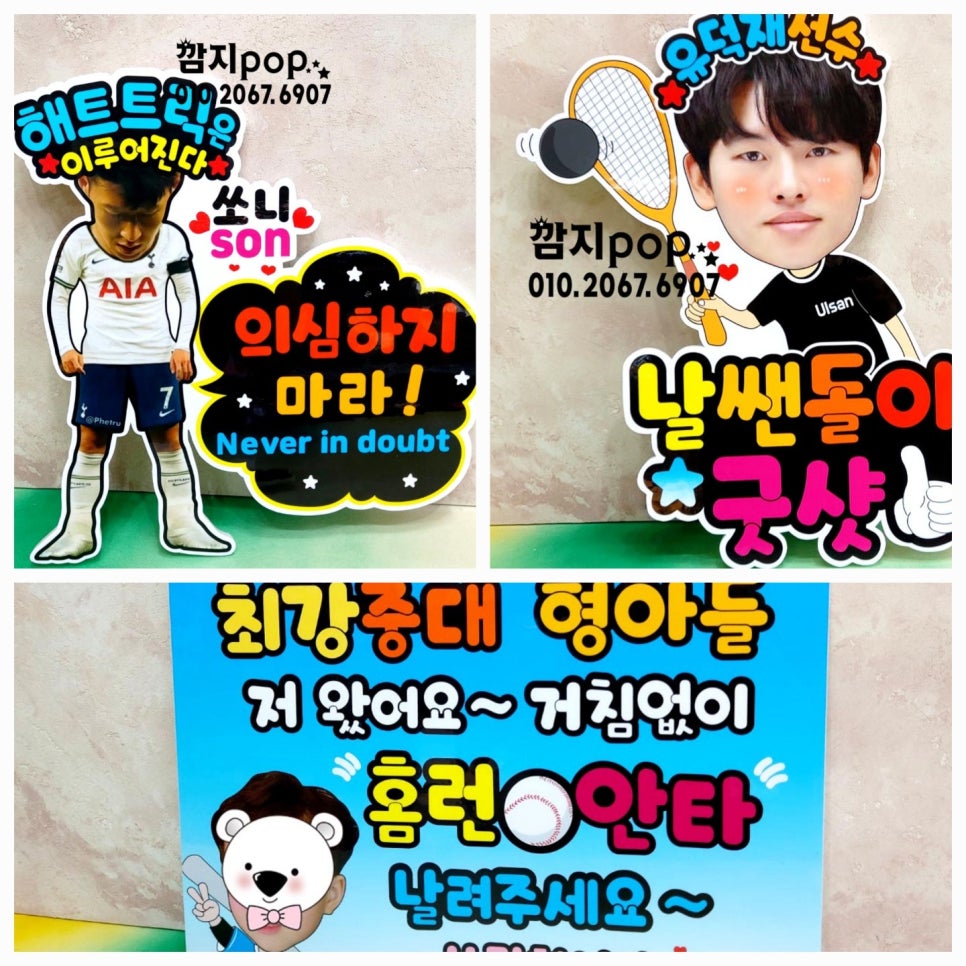 경기장 대두실물피켓스쿼시선수 축구선수야구선수 응원도구 네이버 블로그