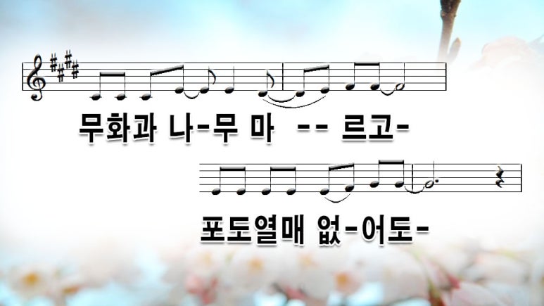 주 안에서 기뻐해pptx 네이버 블로그