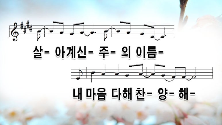 주 안에서 기뻐해pptx 네이버 블로그