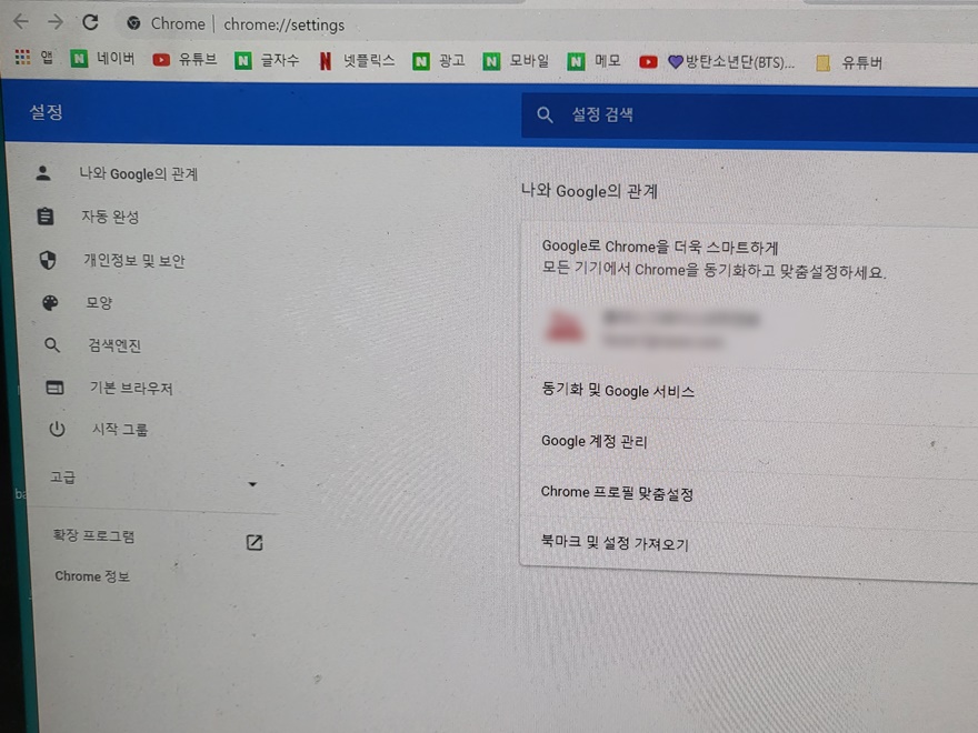크롬 인터넷옵션 찾기 네이버 블로그