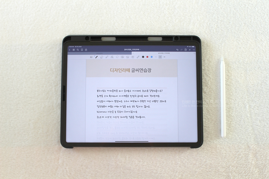 아이패드 굿노트 글씨연습 Pdf 서식 무료 나눔 손글씨 잘쓰는법 네이버 블로그