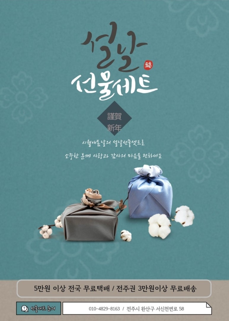 [설날명절선물세트]시월애봄날에서 실속있게 준비하세요 : 네이버 블로그