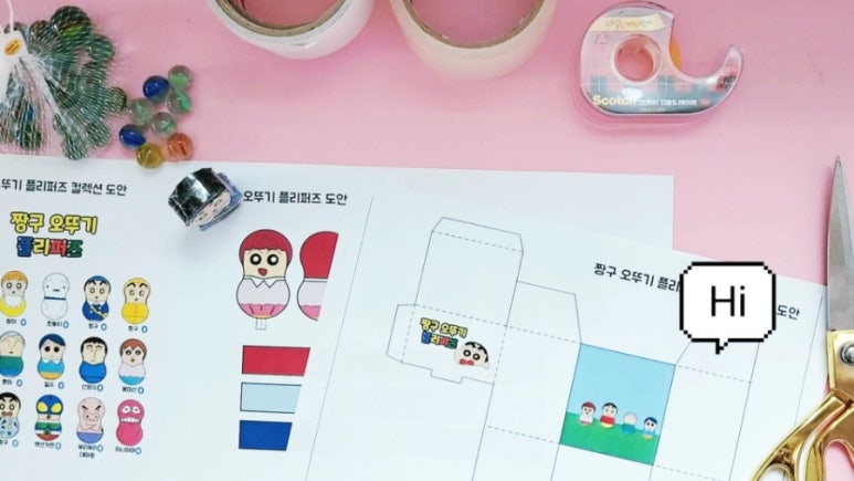 짱구 오뚜기 플리퍼즈 디스펜서 박스 무료도안 만들기 Diy 15종 도안 추가 네이버 블로그
