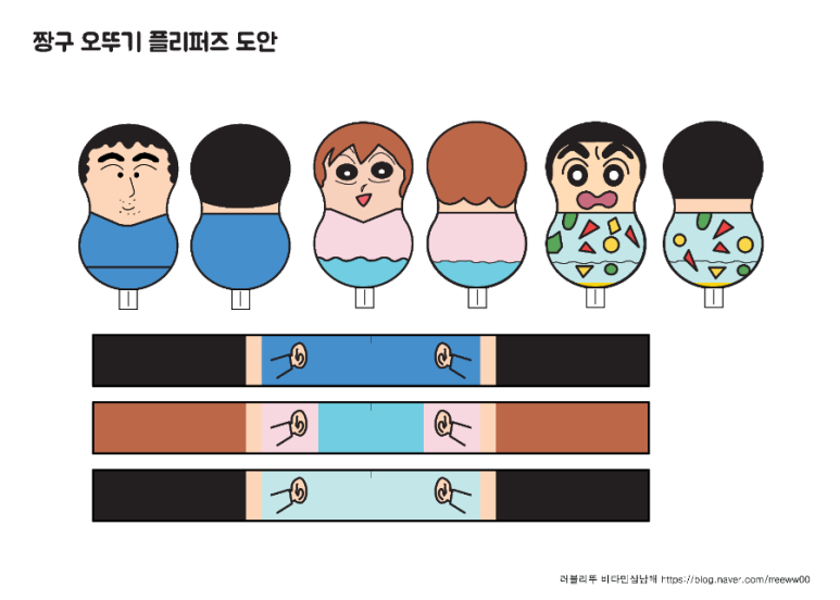 짱구 오뚜기 플리퍼즈 디스펜서 박스 무료도안 만들기 Diy 15종 도안 추가 네이버 블로그