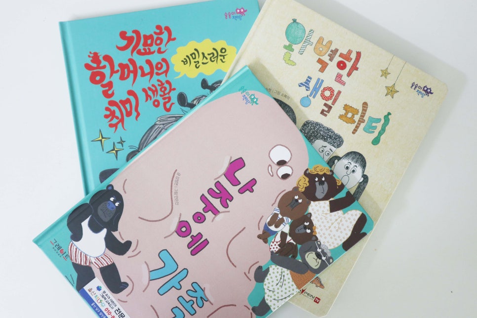예비초등이 읽기 좋은 도서 술술이책방 네이버 블로그