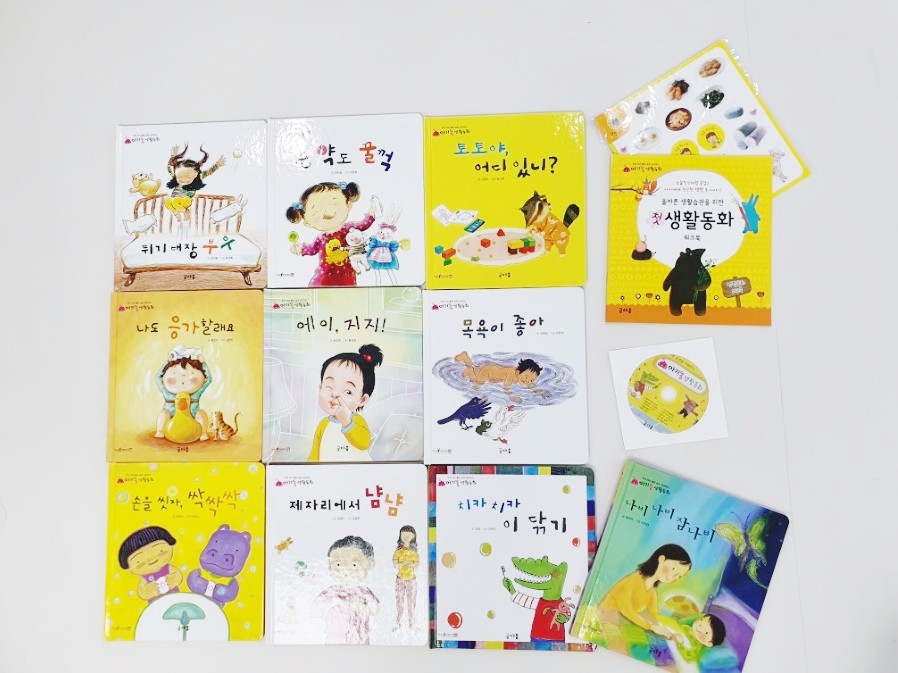 아기똥 생활동화 바른 습관을 위한 두돌아기 그림책 네이버 블로그