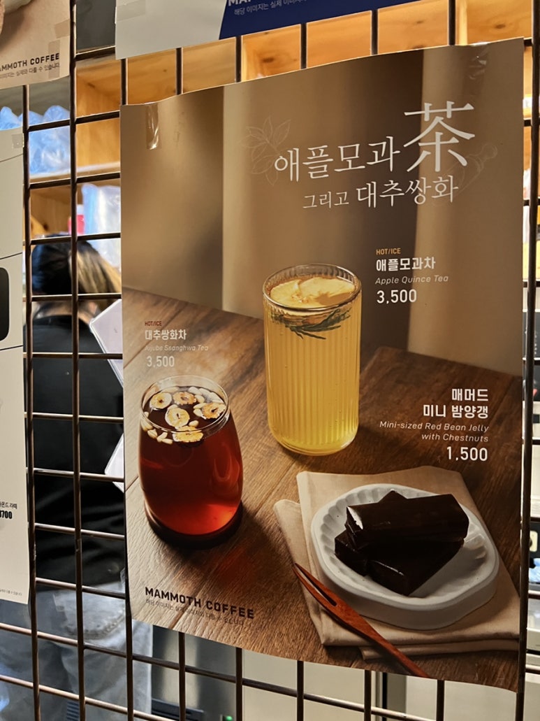 메머드커피 메뉴 가격 메뉴판 메뉴추천 한눈에 네이버 블로그