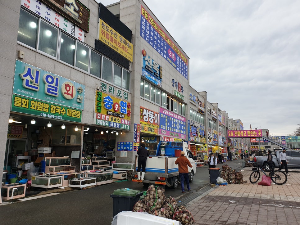 남당항 맛집 홍성 남당항 새조개축제 이레수산 새조개 맛집 네이버 블로그