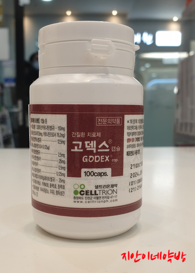 고덱스캡슐고덱스캅셀 총정리 부작용 성분 효과 주의사항ft가네진정 네이버 블로그