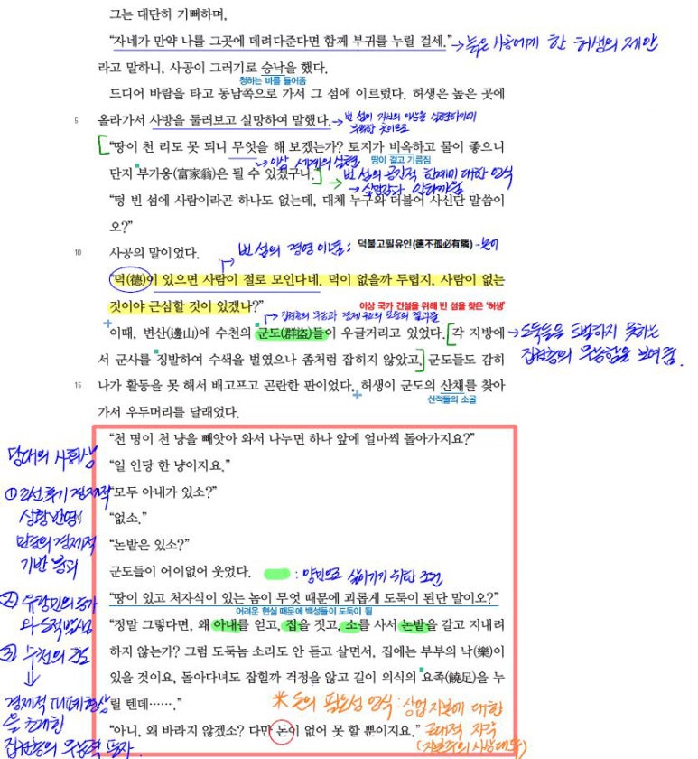 고전소설 허생전 줄거리 본문분석 네이버 블로그