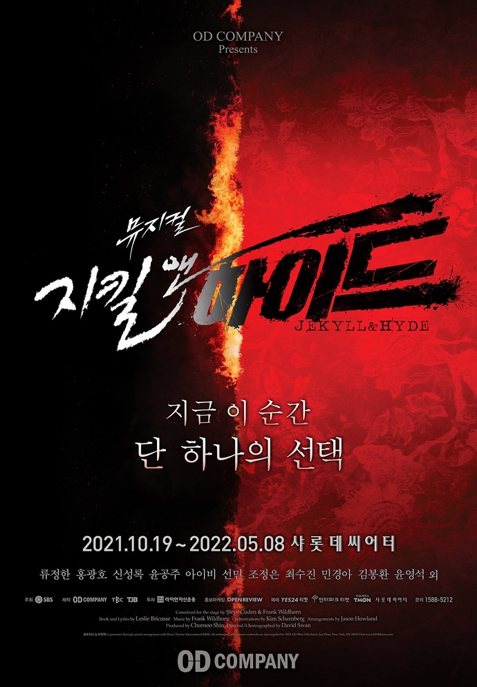 뮤지컬리뷰 지킬앤하이드 20220119 홍광호윤공주조정은 외 샤롯데씨어터 R석s석 시야 네이버 블로그