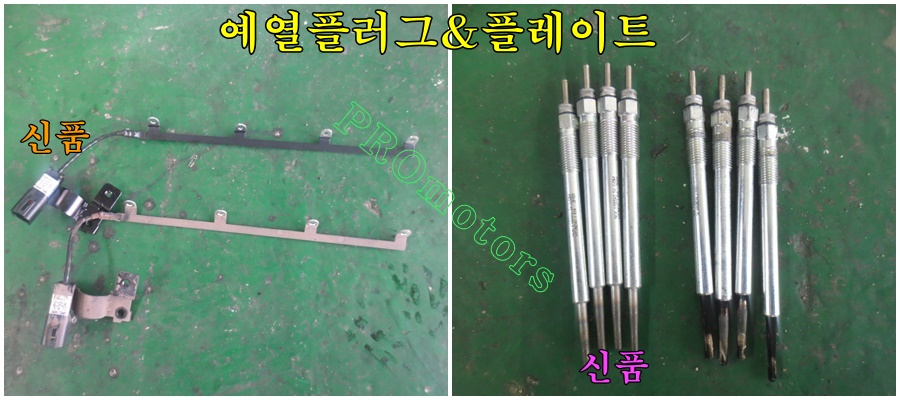 투싼ix예열플러그교환 아침에시동늦게걸리는것 추운날시동늦게걸리는것 가열플러그교환 철원군 포천시 연천군 동두천시 양주시 가평군