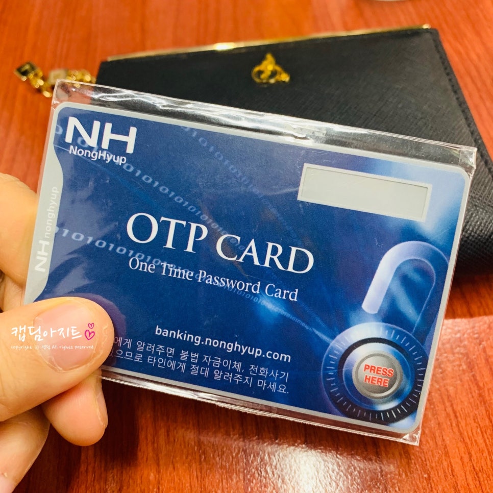 OTP 갑자기 안켜질때? OTP 배터리 유효기간 : 네이버 블로그