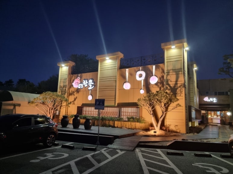 수통골 맛집 더함뜰 특보리굴비정식and떡갈비정식 식사 후기 네이버 블로그