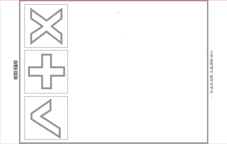 팝잇 말랑이 거래판 만들기 ｜ 무료도안｜ DIY Popit Fidget Trading Board ｜Free printable ...