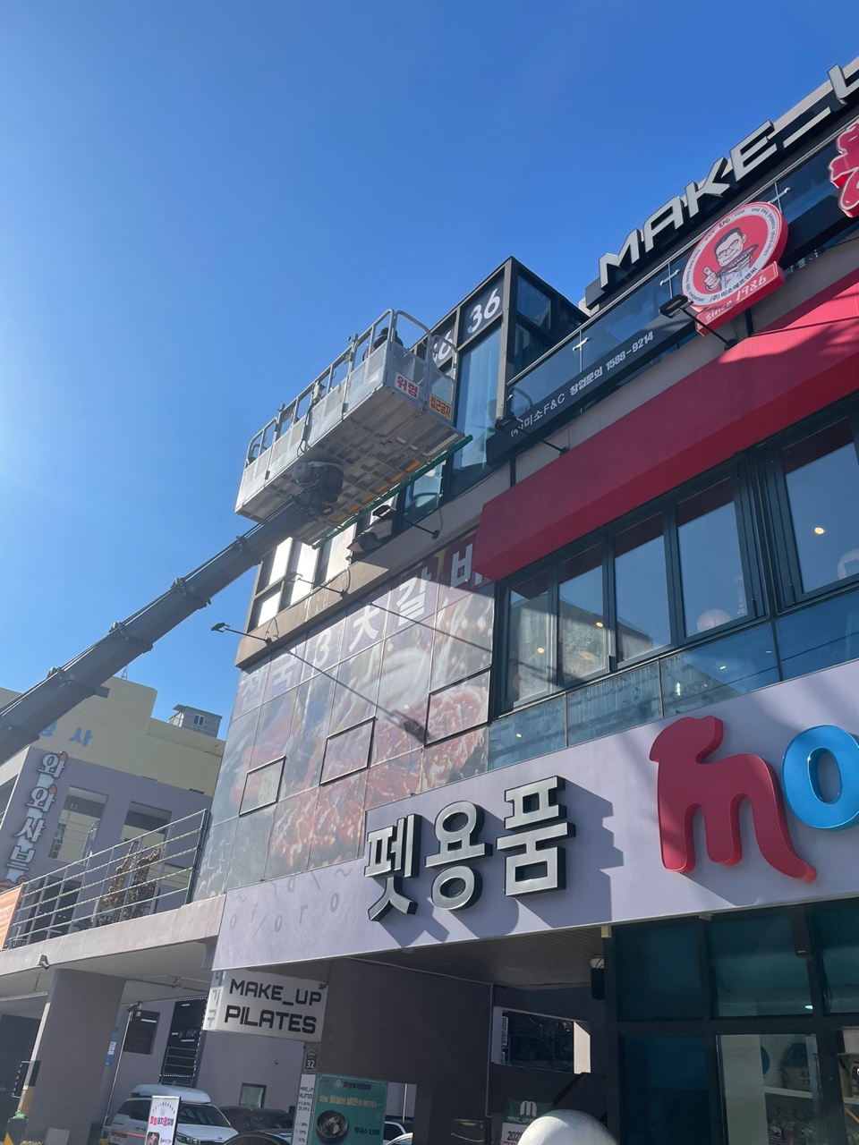 대연동 필라테스 외부 유리창썬팅 시트제작 시공 By 예쁜 부산간판 네이버 블로그