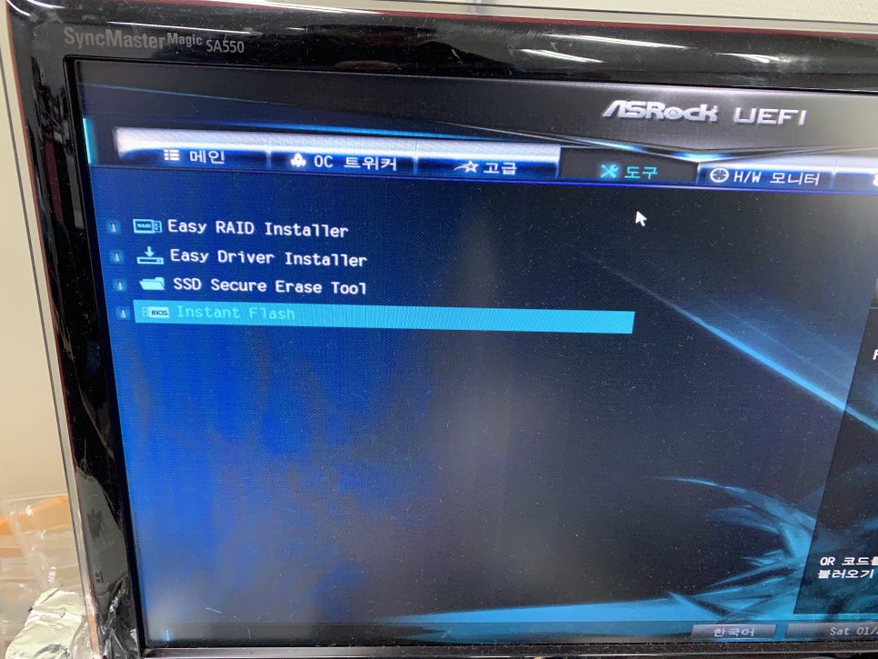 애즈락 메인보드 UEFI 바이오스 펌웨어 업데이트 방법 Asrock Instant Flash : 네이버 블로그