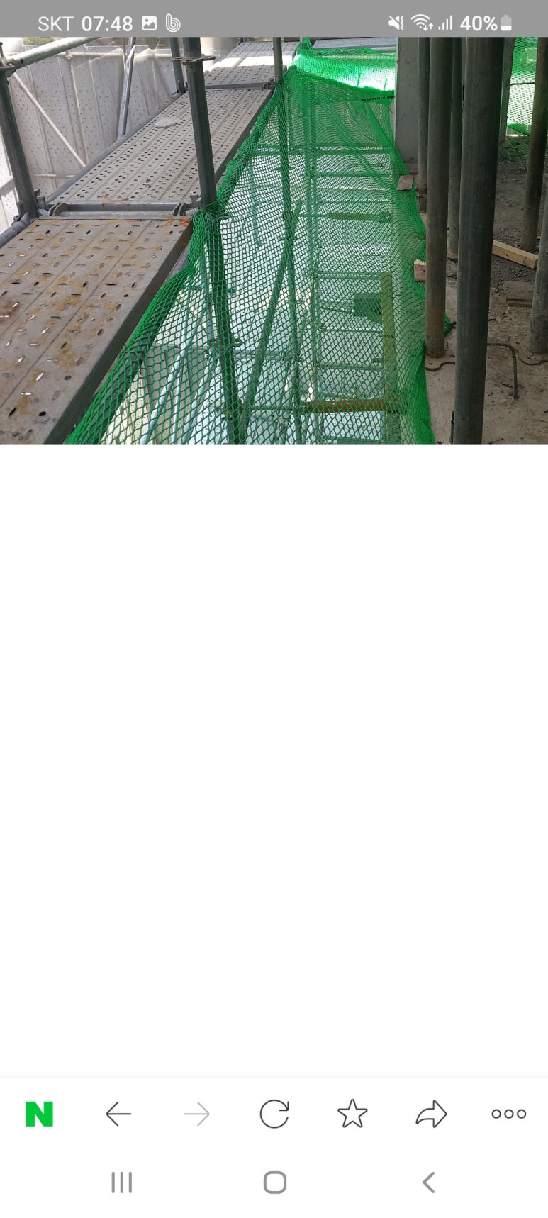 안전망 종류 추락방호망 수직형추락방망 낙하물방지망 수직보호망 러셀망 틈새방지망 방진망 네이버 블로그