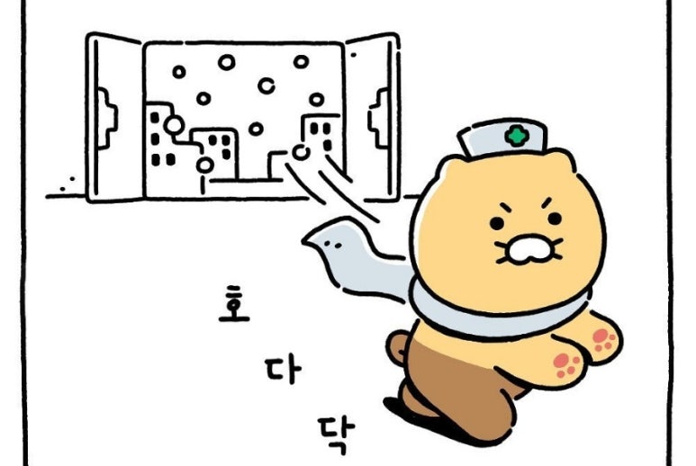 춘식이 춘식이웹툰 요즘취미 춘식이캡쳐 춘식이는최고야 점성술사편 간호사편 낚시꾼편 해님달님편 네이버 블로그