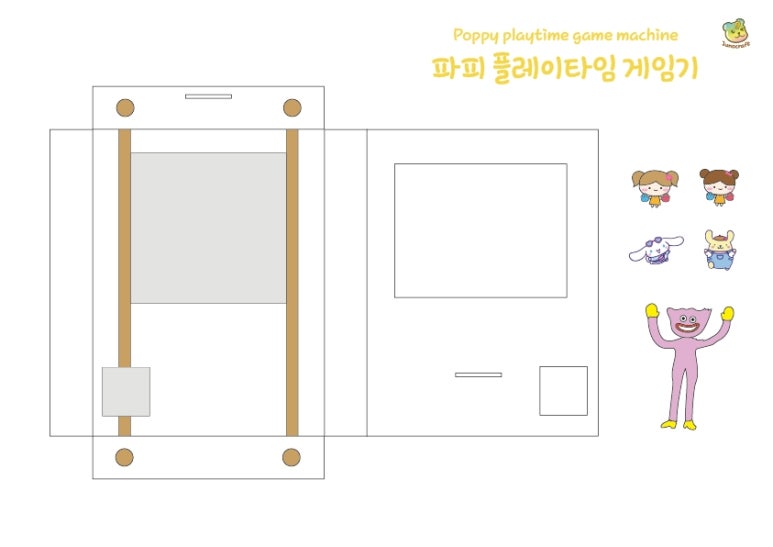 파피플레이타임 종이게임기 만들기! DIY Poppy Playtime paper game machine : 네이버 블로그