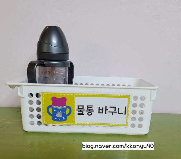 어린이집자료 물통 이름표 도안 공유 물통바구니 이름표물을마셔요 이름표 네이버 블로그