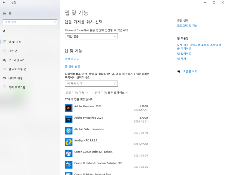 PC Help Soft Driver Updater 프로그램 : 네이버 블로그