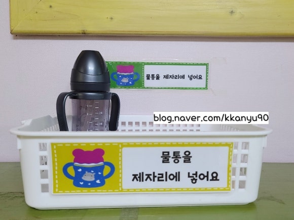 어린이집자료 물통 이름표 도안 공유 물통바구니 이름표물을마셔요 이름표 네이버 블로그