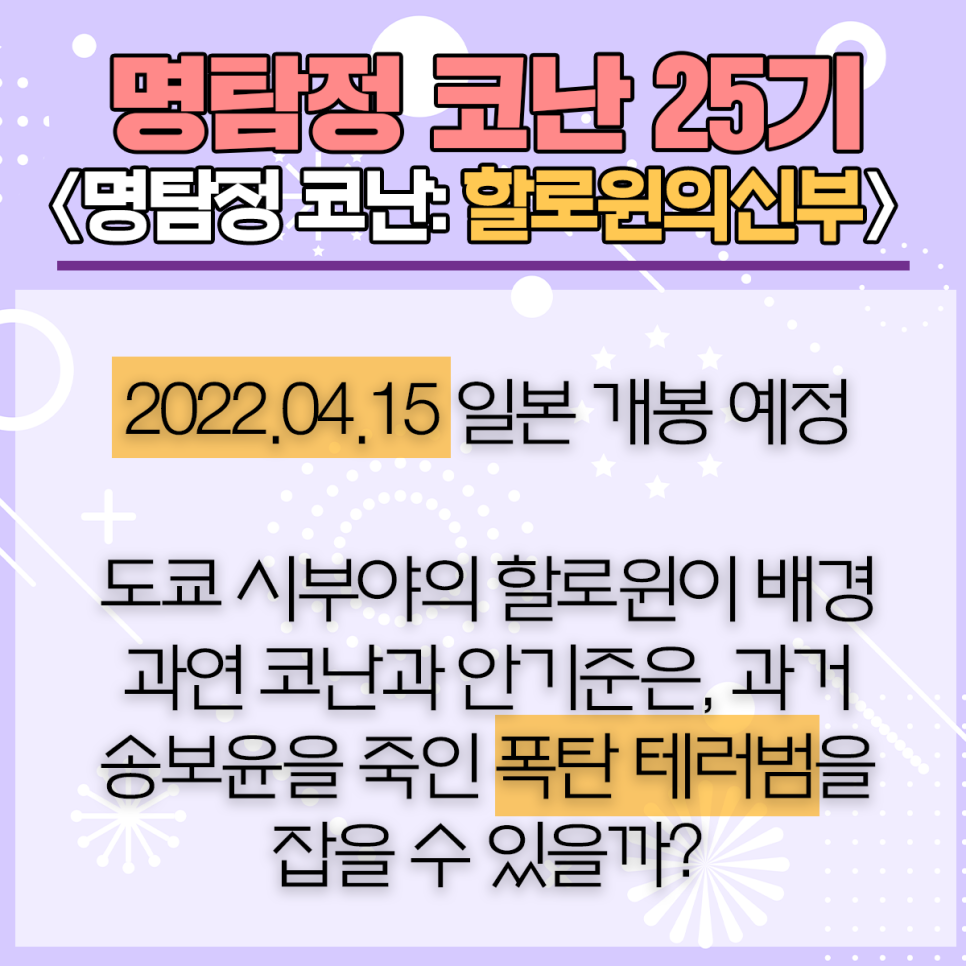 명탐정코난 극장판 순서 정리 1기부터 25기까지 네이버 블로그