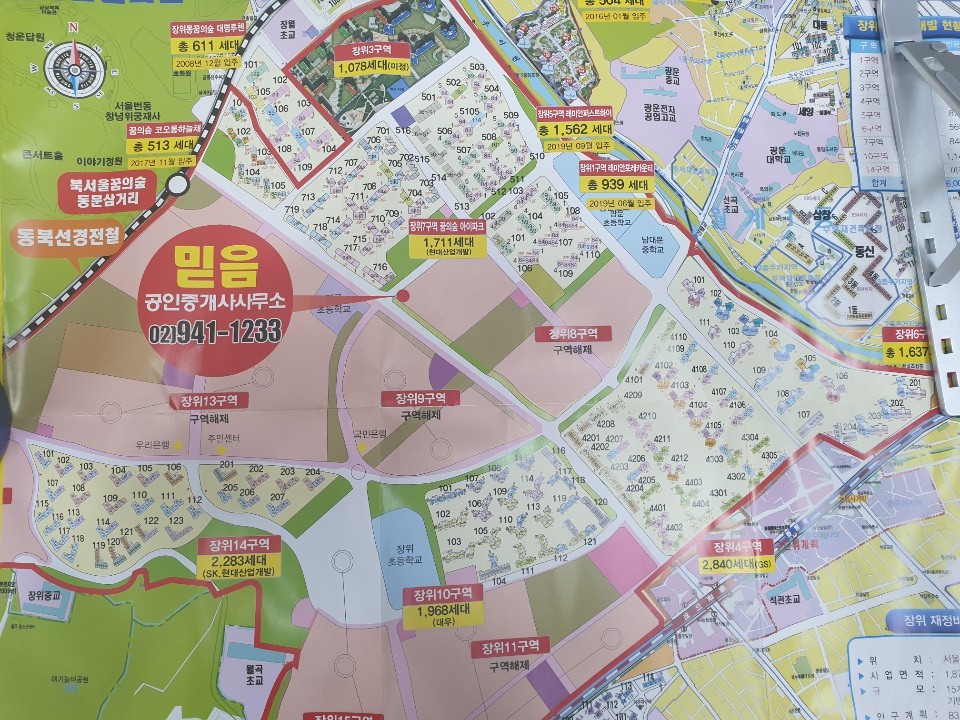 장위4구역 72타입 프리미엄7억 착공임박돌곶이역 장위동재개발 Gs건설 자이아파트 2840세대 대단지 장위뉴타운 대장
