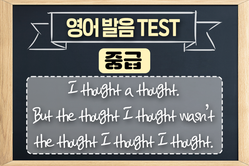 [영어발음 테스트] 발음연습문장 따라만 해도 원어민처럼! : 네이버 블로그