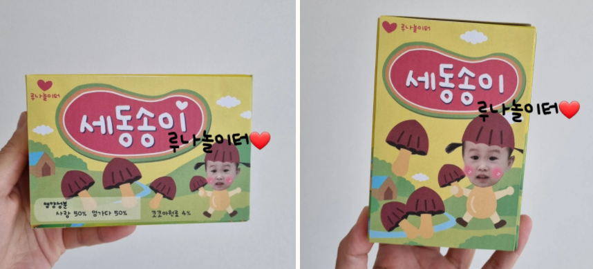 발렌타인데이 선물포장 가나 초콜렛 선물포장 킨더 초콜렛 선물 포장 어린이집 유치원 초콜렛 선물 포장 초코송이 선물