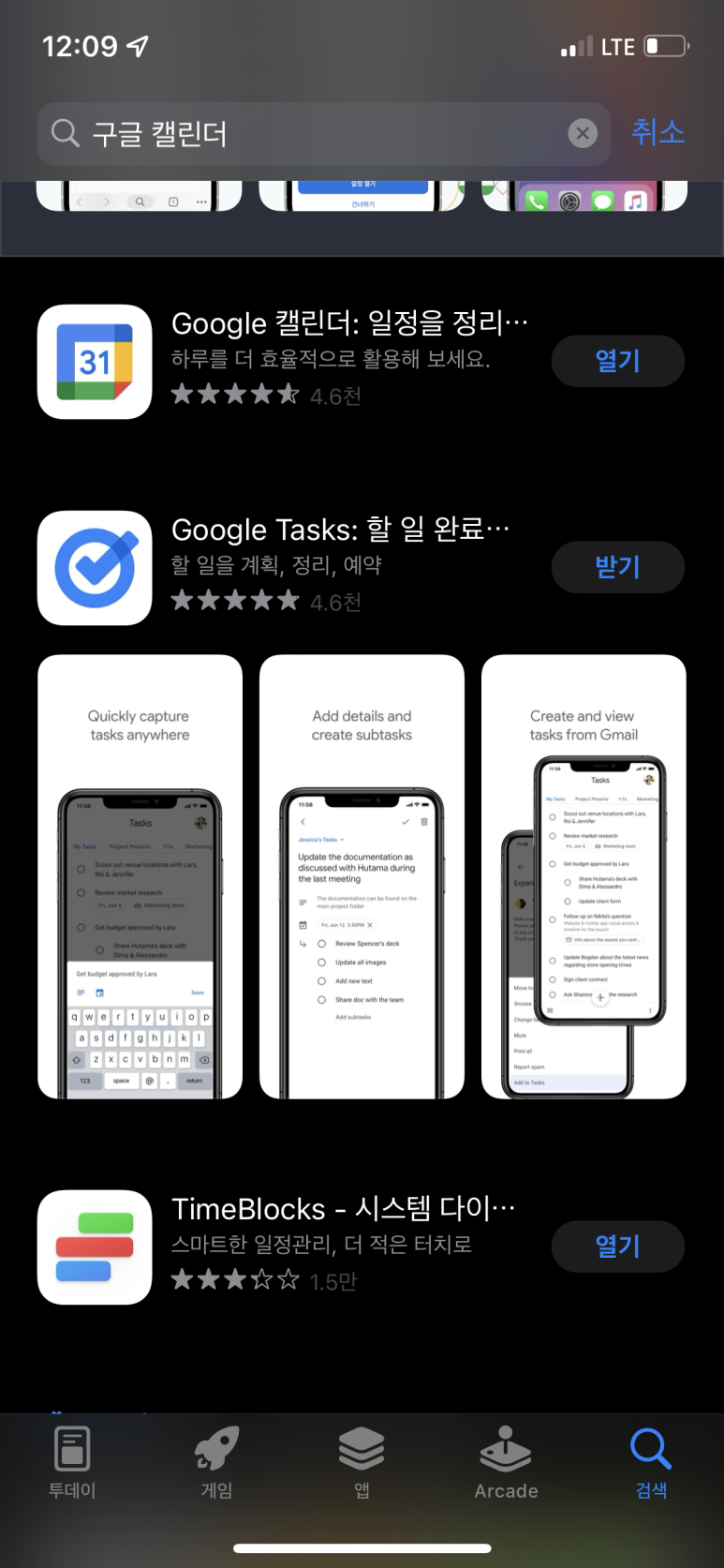 핸드폰 컴퓨터 연동 및 동기화 가능한 구글 캘린더 추천 Pc 윈도우 기본 일정 프로그램과 모바일 어플 패드 달력 사용법