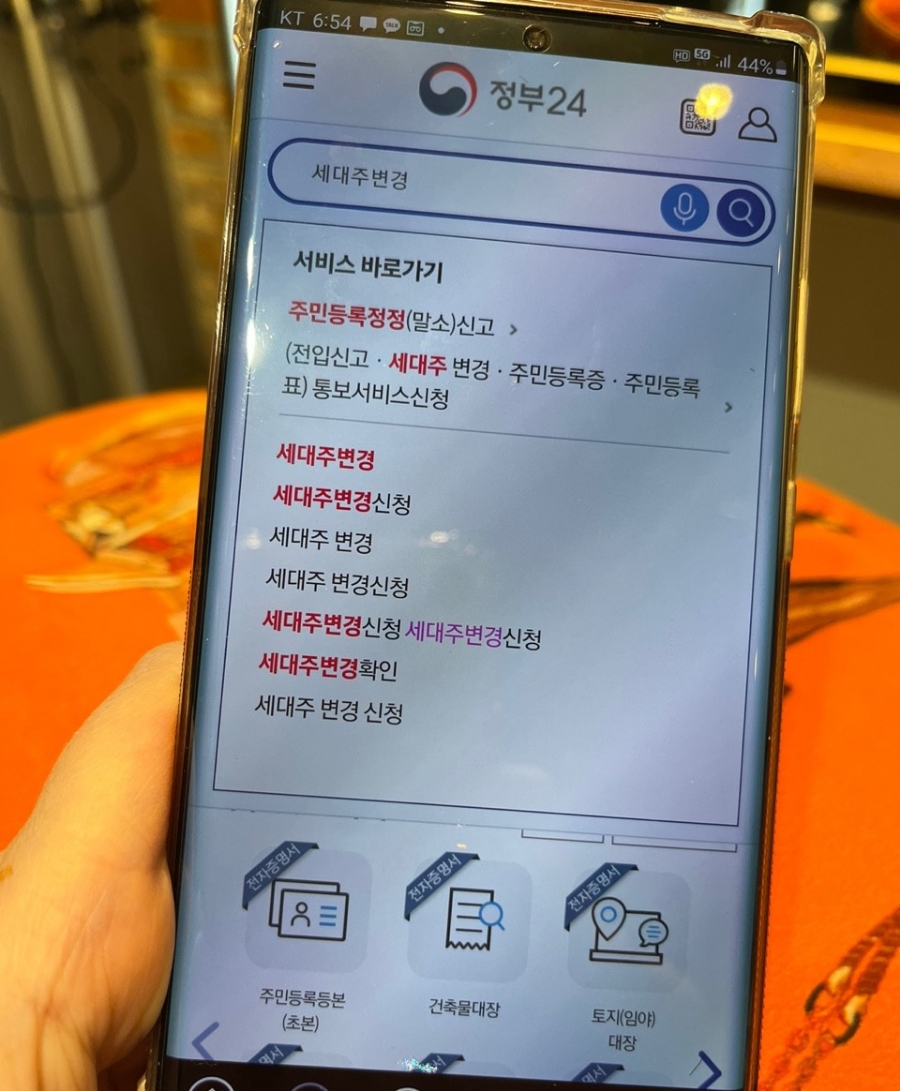 전입신고 세대주 변경 세대분리 방법 조건 네이버 블로그