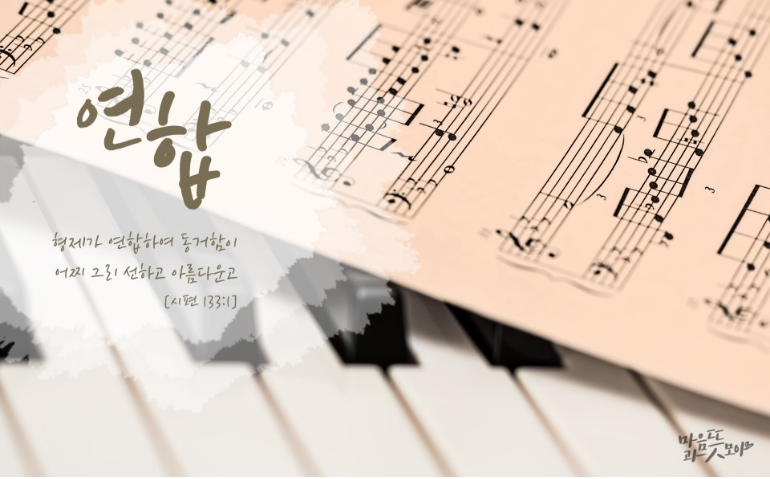 형제의 연합과 동거함이 아름다운 하나님의교회 : 네이버 블로그