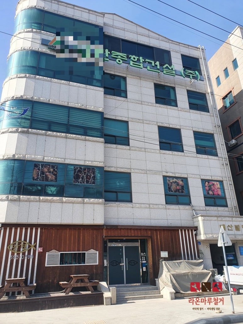 라온마루철거 태백 상가빌딩 원주 반곡아이파크a 실내 철거 현장 네이버 블로그