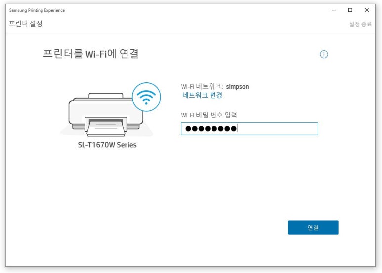삼성 복합기 프린터, 모바일(휴대폰)로 인쇄하는 방법(feat.삼성 SL-T1672W) : 네이버 블로그