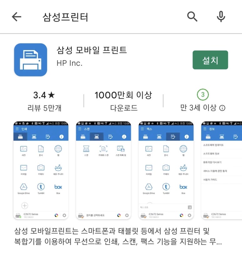 삼성 복합기 프린터, 모바일(휴대폰)로 인쇄하는 방법(feat.삼성 SL-T1672W) : 네이버 블로그