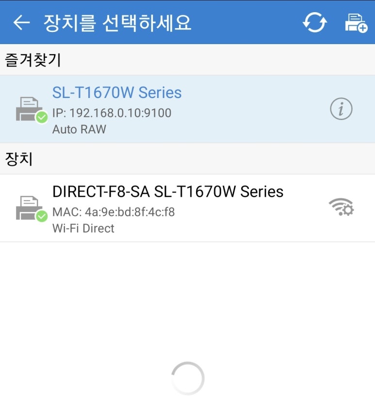 삼성 복합기 프린터, 모바일(휴대폰)로 인쇄하는 방법(feat.삼성 SL-T1672W) : 네이버 블로그