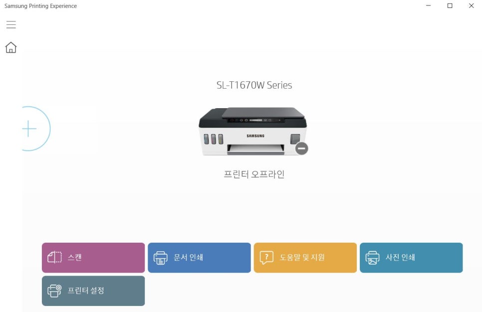 삼성 복합기 프린터, 모바일(휴대폰)로 인쇄하는 방법(feat.삼성 SL-T1672W) : 네이버 블로그