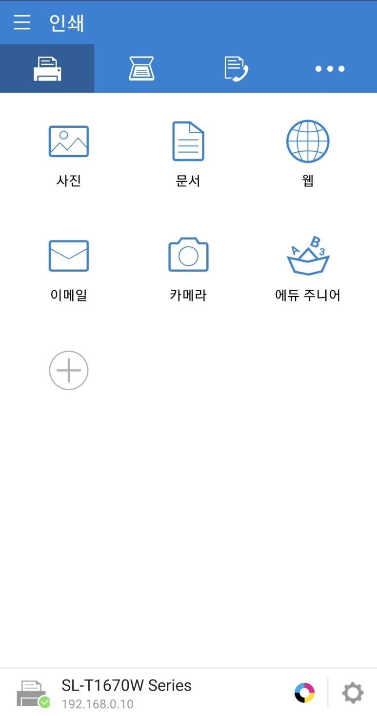 삼성 복합기 프린터, 모바일(휴대폰)로 인쇄하는 방법(feat.삼성 SL-T1672W) : 네이버 블로그