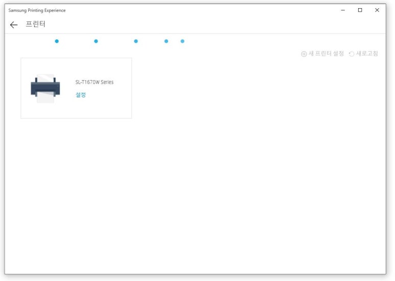 삼성 복합기 프린터, 모바일(휴대폰)로 인쇄하는 방법(feat.삼성 SL-T1672W) : 네이버 블로그