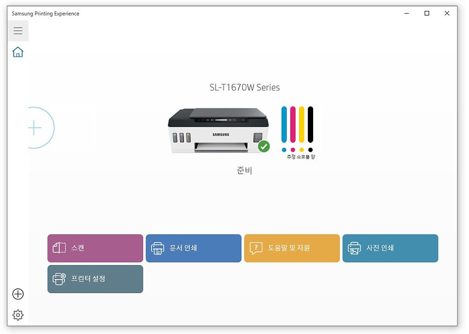 삼성 복합기 프린터, 모바일(휴대폰)로 인쇄하는 방법(feat.삼성 SL-T1672W) : 네이버 블로그