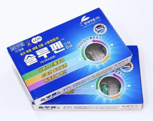 솔루펜 최대 복용량과 주의해야 할 병력 등 정리 : 네이버 블로그