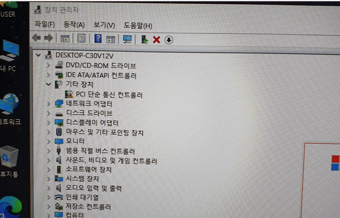 Pci 단순통신 컨트롤러 드라이브 네이버 블로그