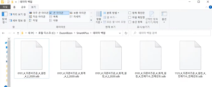 더존 Smart A 데이터 백업and복구 방법 네이버 블로그