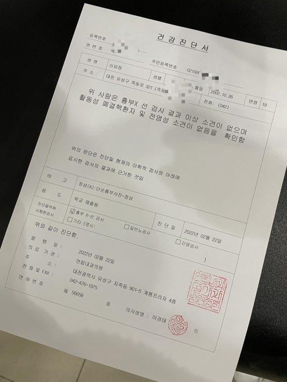 기숙사 서류 폐결핵 검사진단서 받으러 가기가격 네이버 블로그