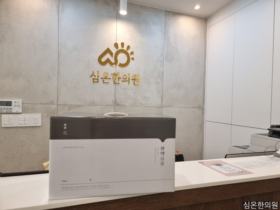 대전 침 잘 놓는 한의원 어깨와 목통증 계속 참으실건가요 네이버 블로그